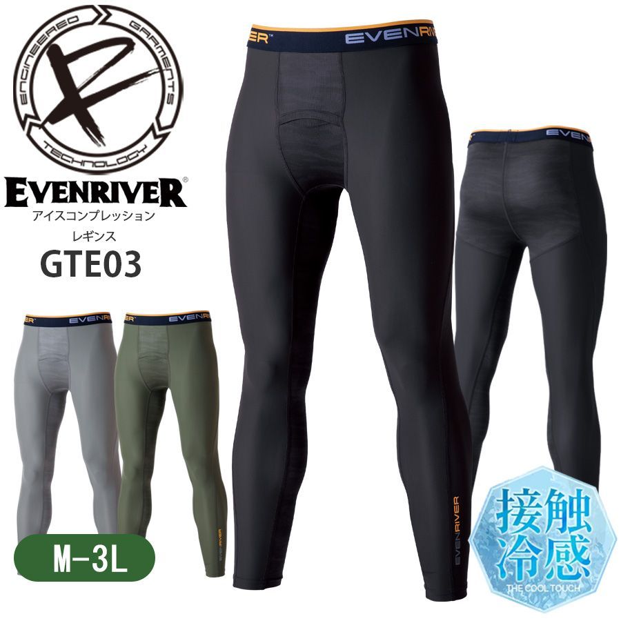 夏用レギンス イーブンリバー GTE03 アイスコンプレッションレギンス グリーン ややゆったり メンズ 接触冷感 作業服 作業着 タイツ スパッツ コンプレッションタイツ スポーツ インナー ...