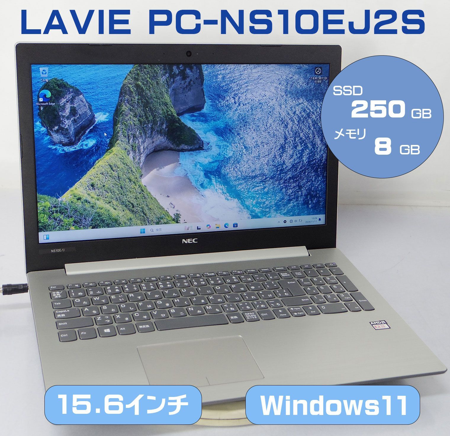 AC無 NEC LAVIE PC-NS10EJ2S/E2-9000Radeon R2COMPUTECORES2C+2G/メモリ8GB/SSD250GB/15.6インチ/Windows10 ...