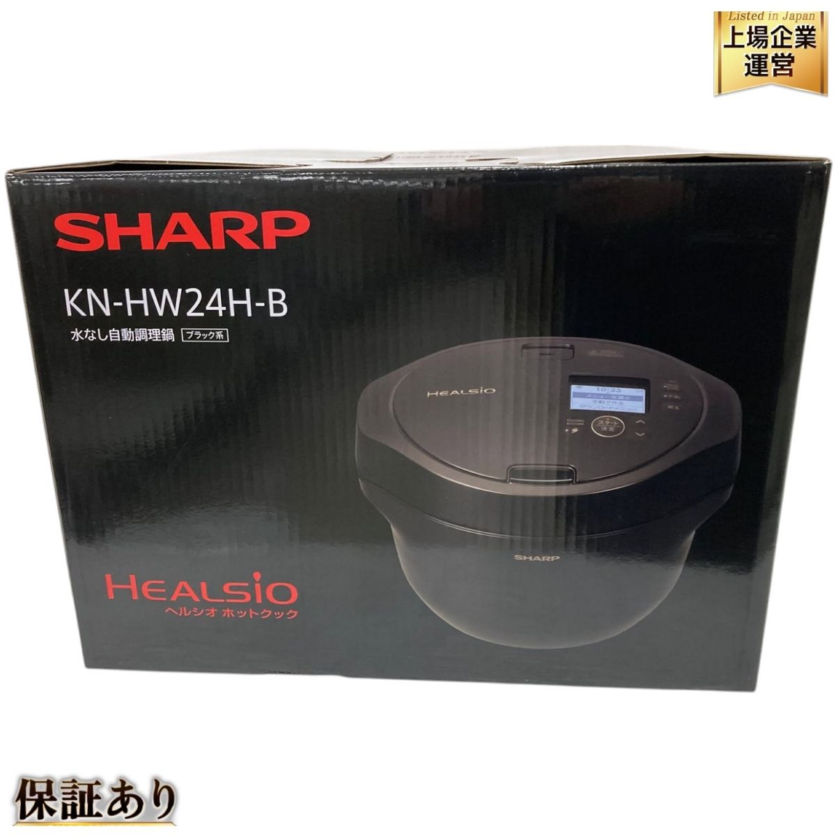 SHARP KN-HW24H-B シャープ ヘルシオ ホットクック 水なし自動調理鍋 未使用 O9594207 - メルカリ