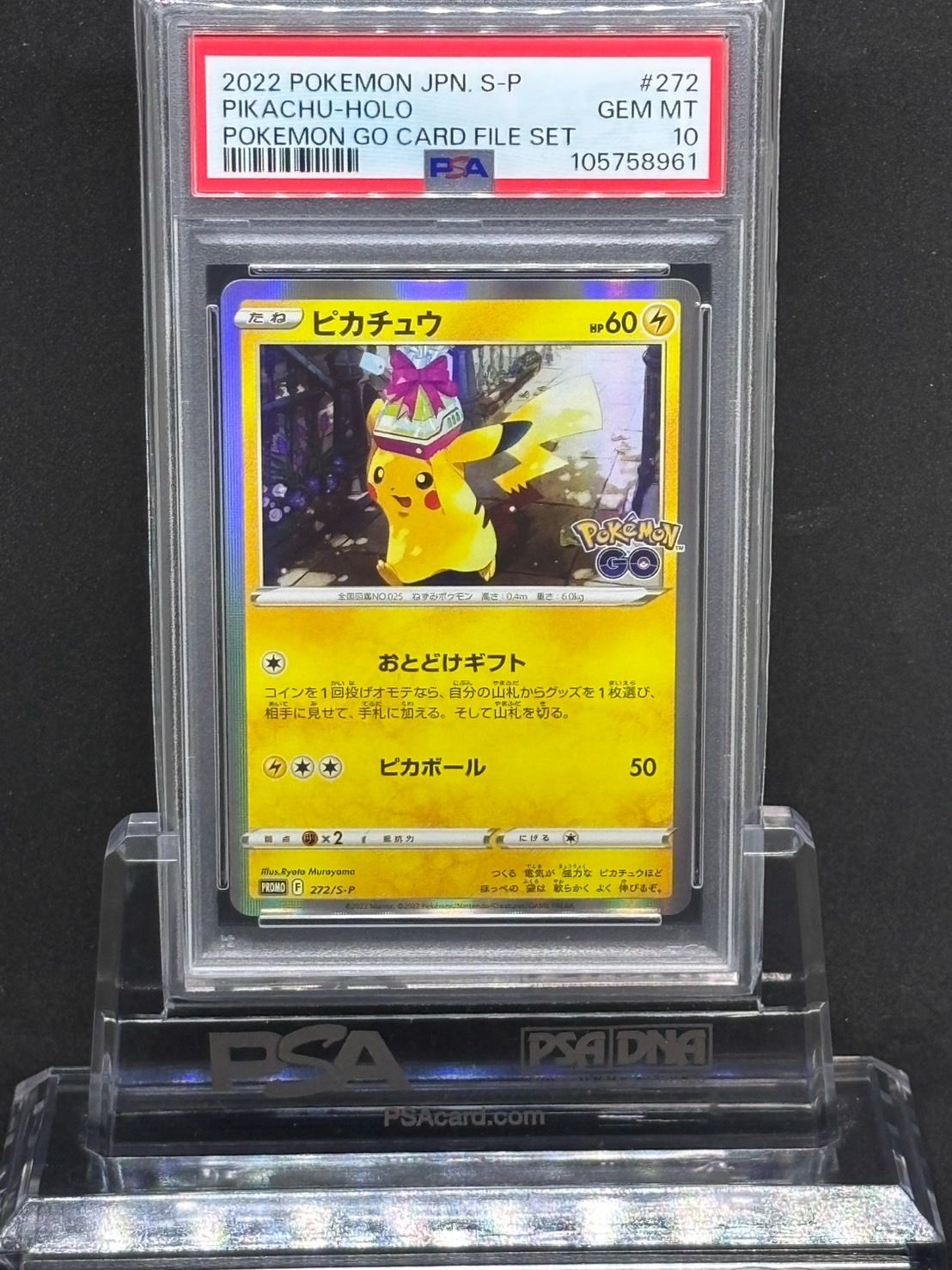 ピカチュウ おとどけギフト プロモ【Pokémon GOカードファイルセット】272/S-P PSA10 - メルカリ