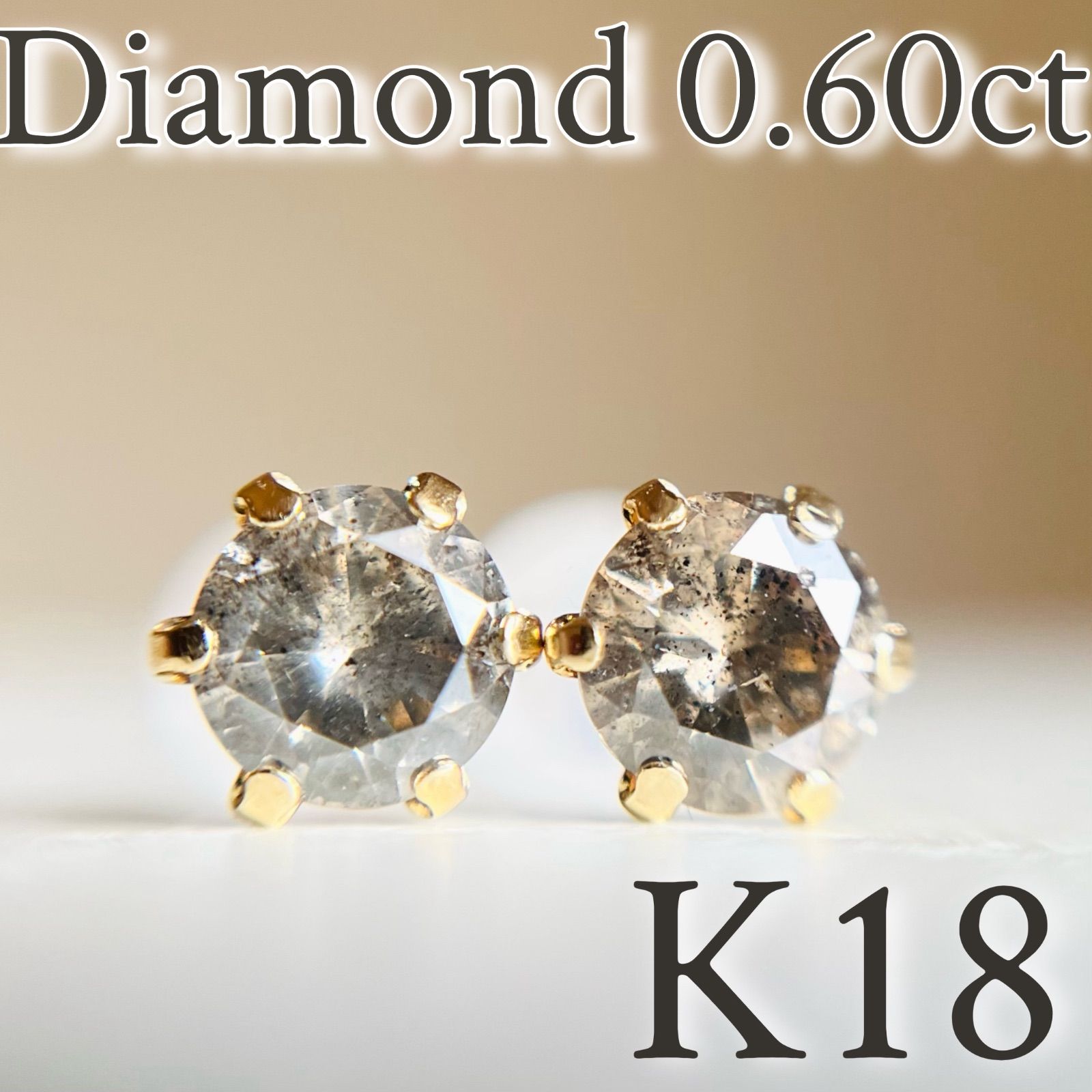 【スペシャルセール☆】 K18 18金イエローゴールド ダイヤモンド AAグレード 0.60ct ピアス 天然ダイヤモンド - メルカリ