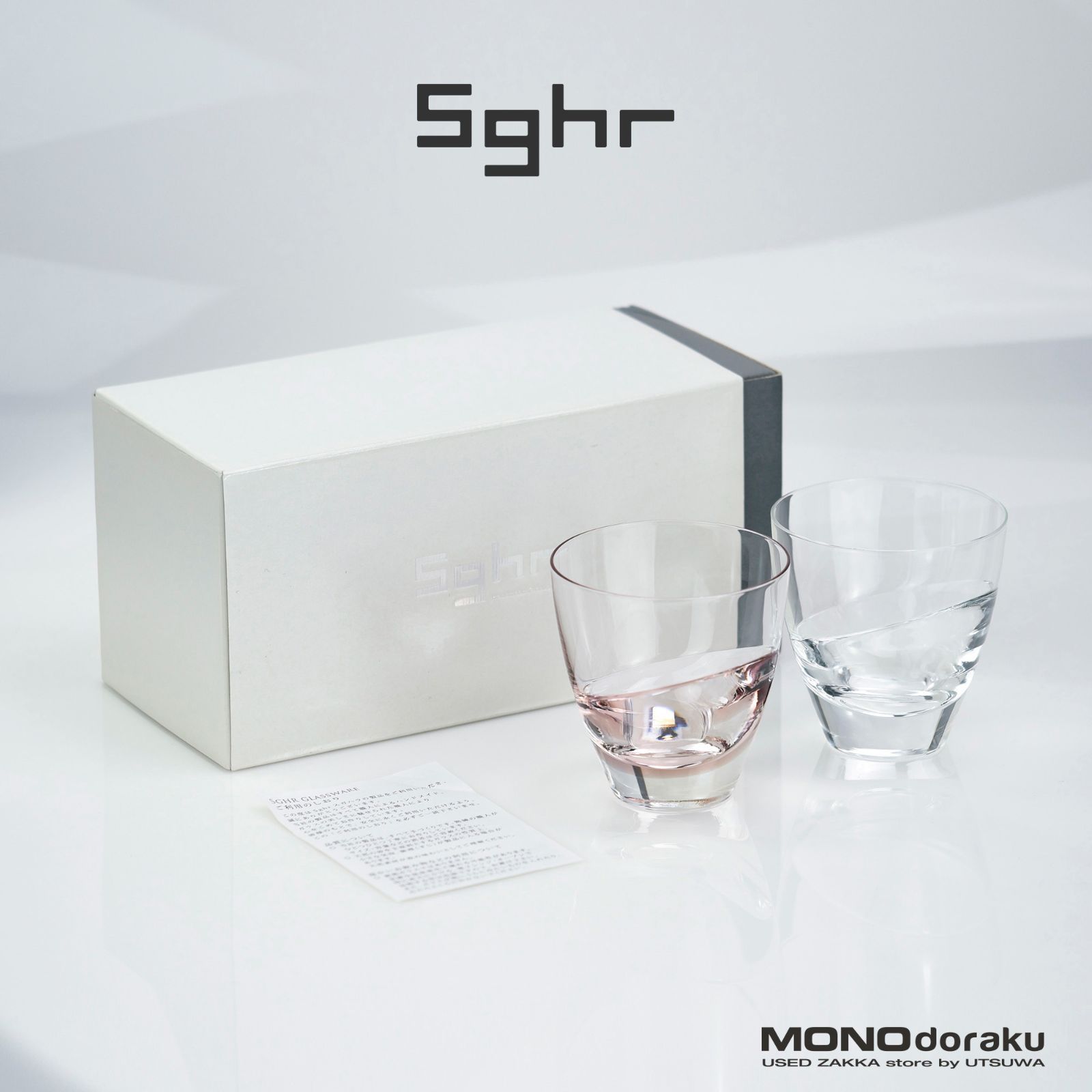 スガハラ カスケード Sghr cascade ペアグラス 美品 - メルカリ