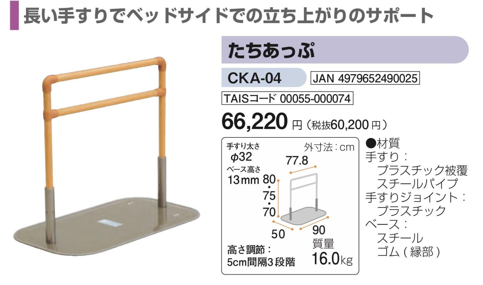 CKA-04 たちあっぷ - メルカリ