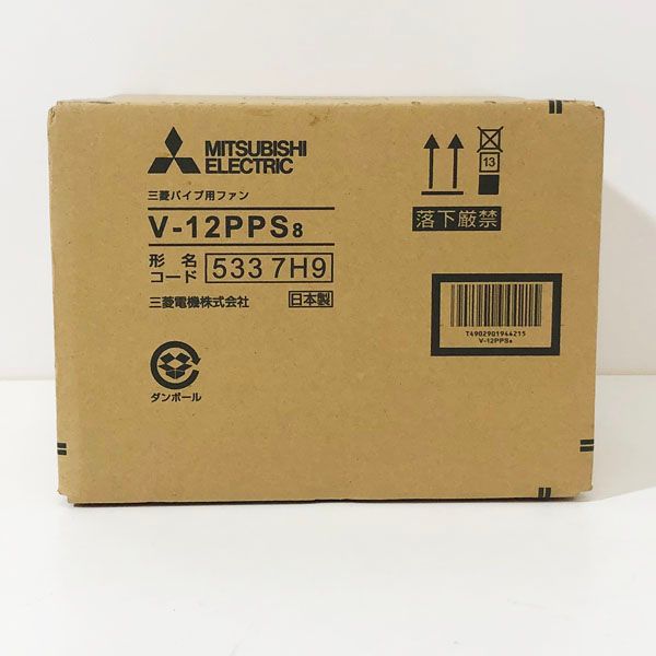 三菱電機株式会社 【未使用・未開封】三菱電機/MITSUBISHI ELECTRIC パイプ用ファン 浴室・トイレ・洗面所用 接続φ150mm 速結端子式 V-12PPS8 V-12PPS8 ...