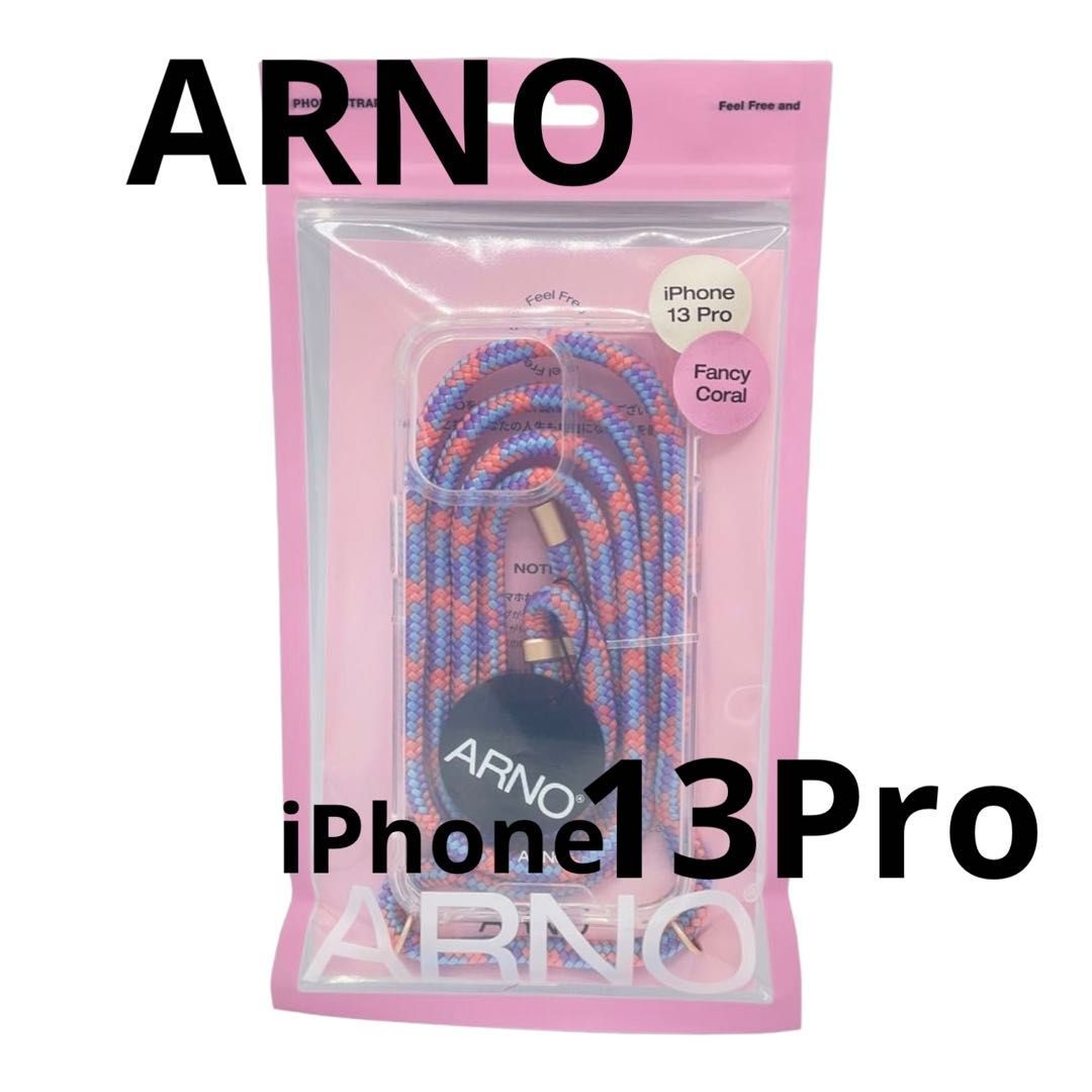 アルノ ARNO iPhone 13Pro用 スマホショルダー クリアケース 韓国 可愛い ストラップ 紐 金具ふたつ 太め おしゃれ かわいい 人気 ブランド 2点吊り 斜めがけ 軽量 長さ ...