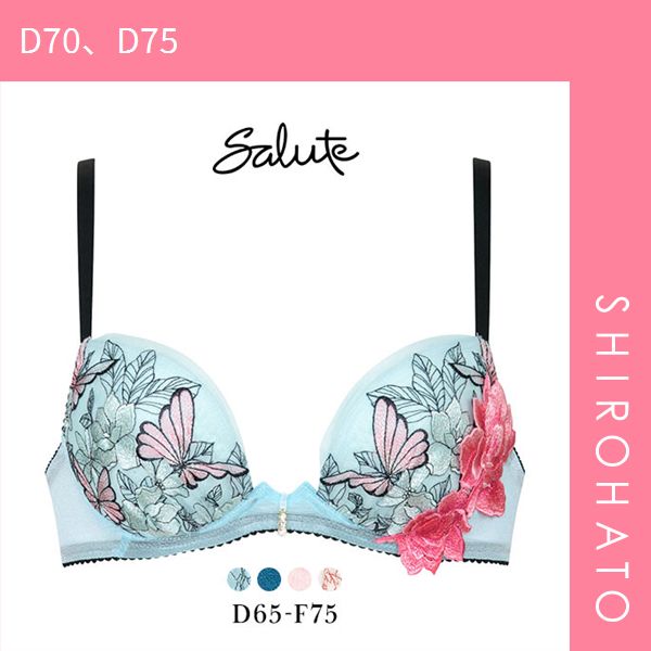 30％OFF【SHIROHATO公式】【正規品・新品】ワコール Wacoal サルート Salute 23SSフェア 83G BTJ783 FRONT-X＋ フロントエックスプラス ブラジャー ...