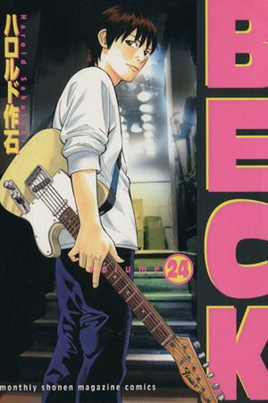 BECK 24巻 漫画 KCDX ハロルド作石 講談社（青年コミック） - メルカリ