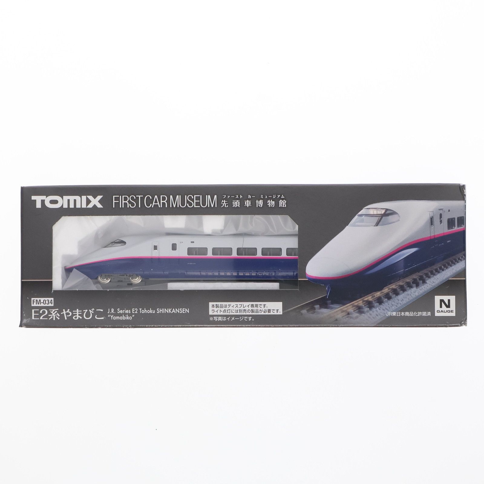 FM-034 ファーストカーミュージアム JR E2系東北新幹線(やまびこ)(動力無し) Nゲージ 鉄道模型 TOMIX(トミックス) - メルカリ