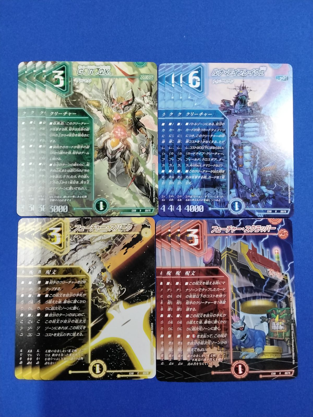 デュエルマスターズ DMEX18 クリーチャー / 呪文 デッキパーツ 4種4枚セット - メルカリ