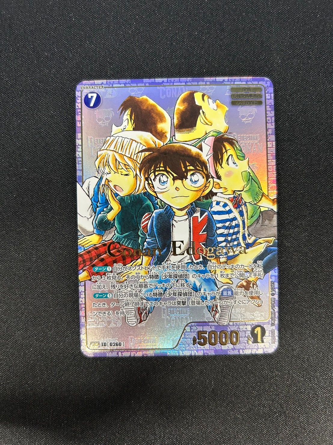 【CN】江戸川コナン SRCP IDC{0260} - メルカリ