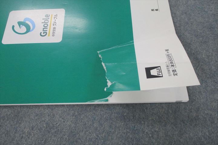 VG25-110 Gnoble グノーブル 5年 G脳 ワークアウト 算数 1/2/5/6/9～11/14/17/18/20/23～30 ...