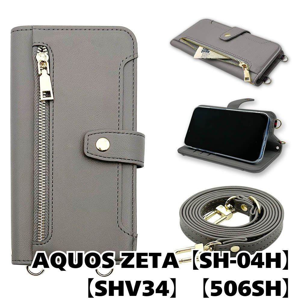 【新品未使用】 SH-04H/SHV34/506SH AQUOS SERIE Xx3 ストラップ付 手帳型スマホ ケース ショルダー myones (カバー色グレー) くすみ ニュアンスカラー ...