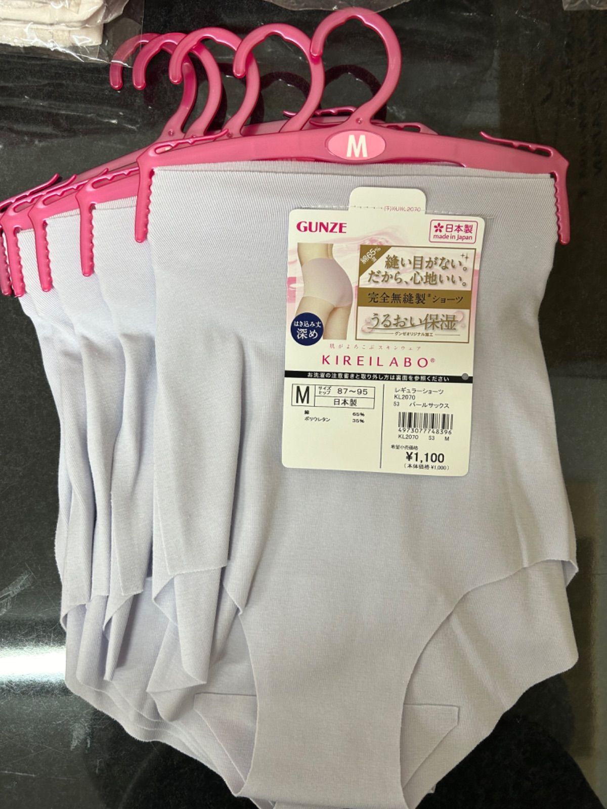 GUNZE グンゼ キレイラボ KL2070 レギュラーショーツ 完全無縫製 M 5枚セット - メルカリ