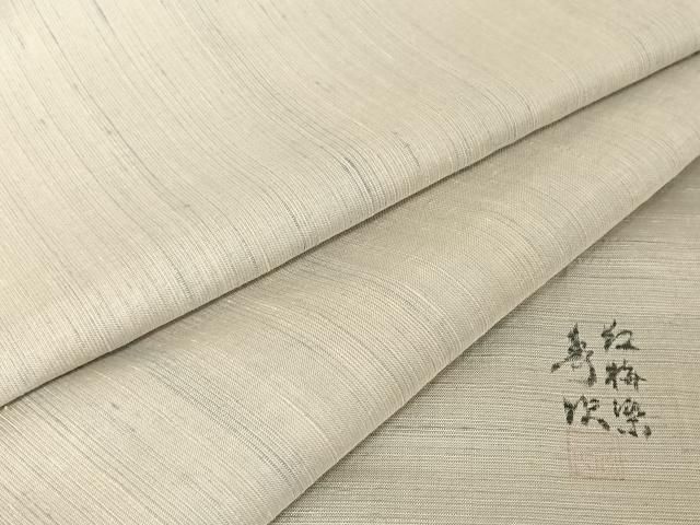 平和屋着物●紅花紬　米沢　縞　正絹　逸品　AAAY1737np 平和屋着物○紅花紬 米沢 縞 正絹 逸品 AAAY1737np