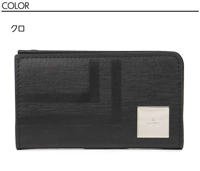 LANVIN en Bleu 521623 ランバンオンブルー フィズ 小銭入れ兼用 キー