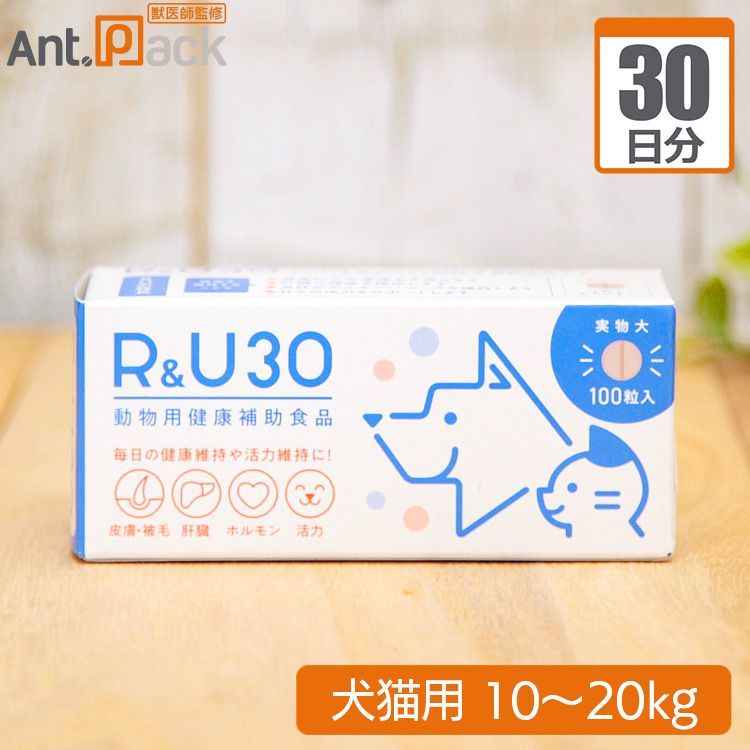 共立製薬 R&U30 犬猫用 体重10kg～20kg 1日2粒30日分 - メルカリ