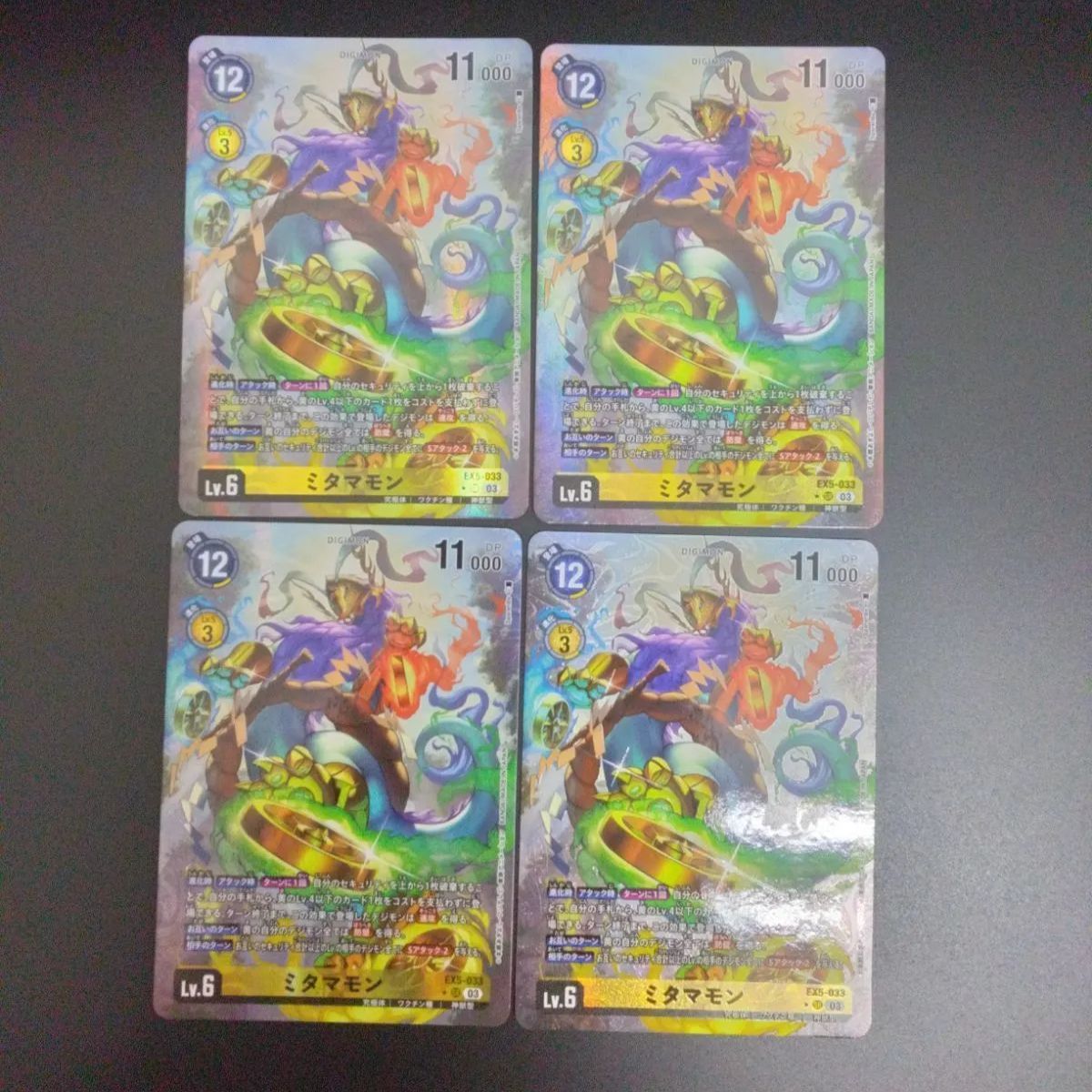 デジモンカードゲーム 【パラレル】EX5-033 ミタマモン (SR) 4枚セット - メルカリ