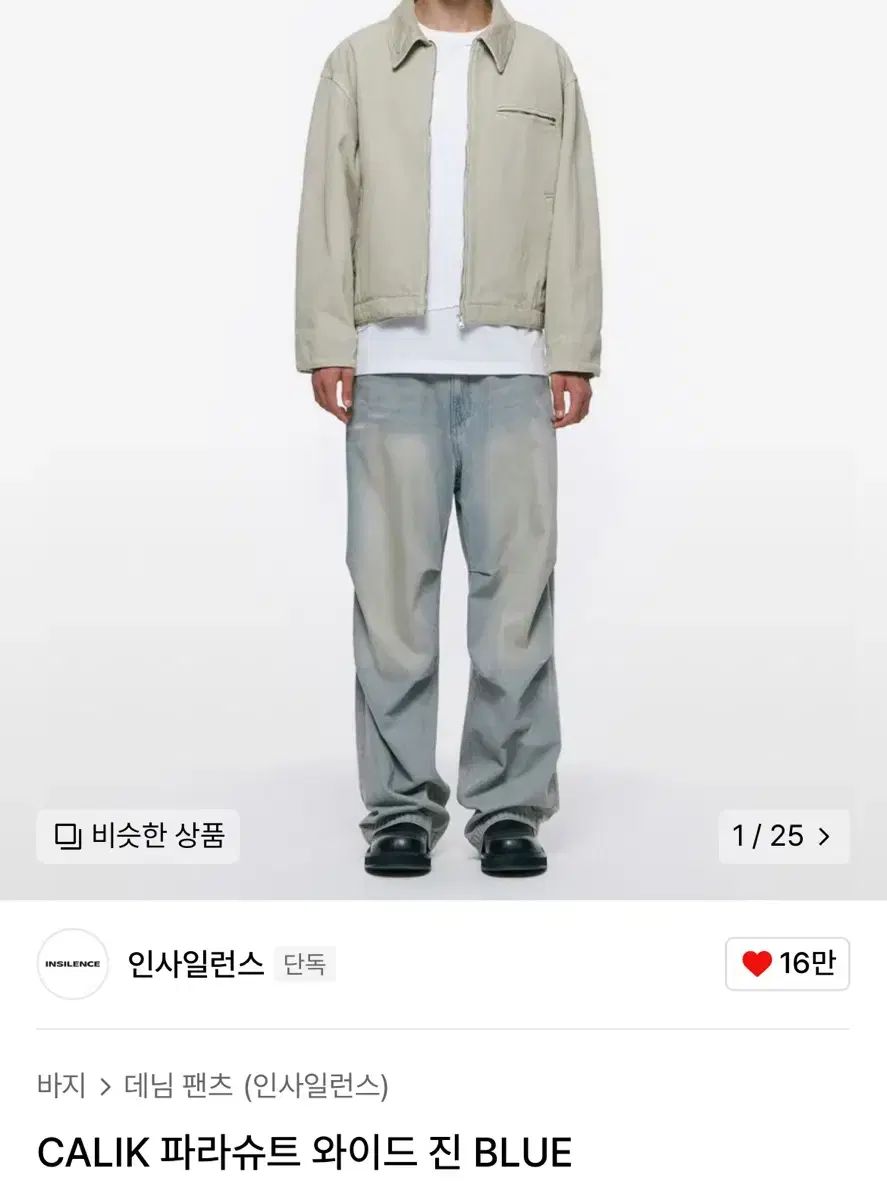 INSILENCE(インサイレンス) CALIK パラシュート ワイド ジーンズ BLUE 出品 - メルカリ