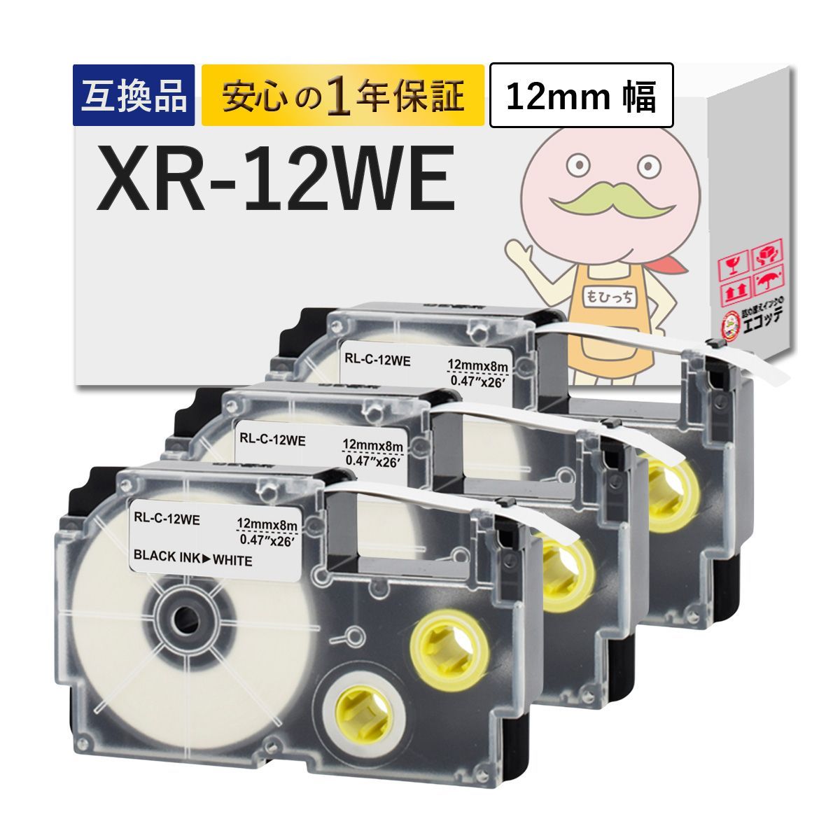 XR-12WE CASIO ( カシオ ) 用 互換テープ 白テープ×黒文字 12mm×8m 3個セット - メルカリ
