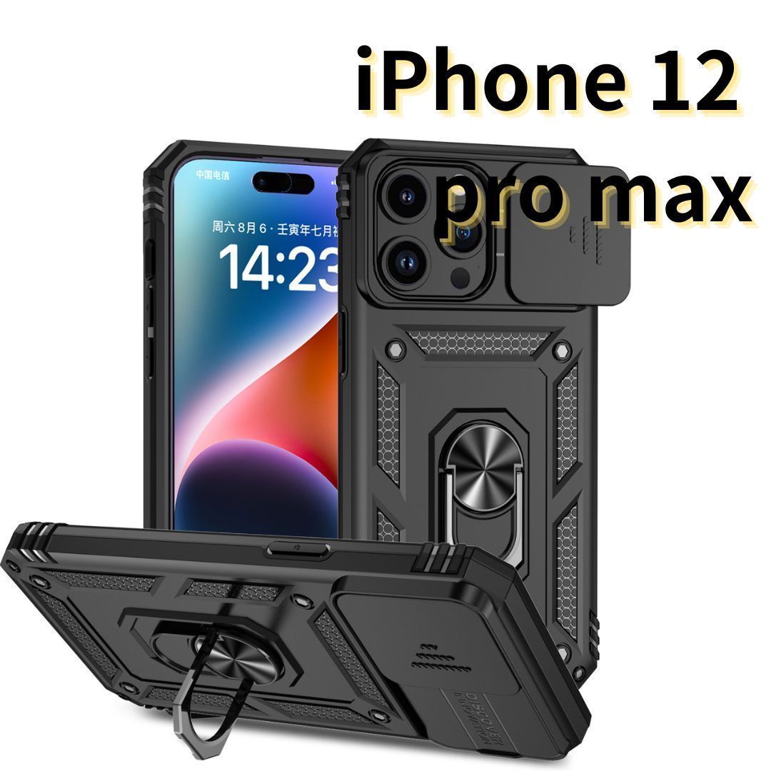 【SHOPS】iPhone12 pro max スマホケース 黒 ミリタリー カメラレンズカバー 耐衝撃 E039 - メルカリ