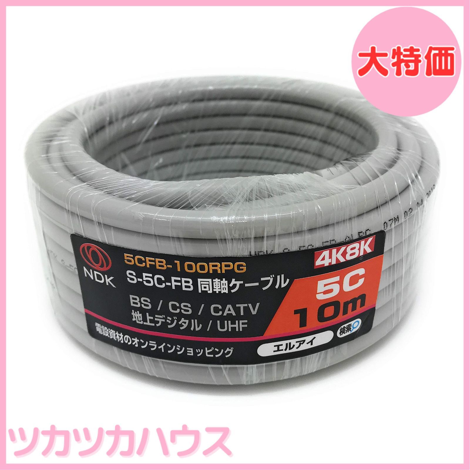 【大特価】二幸電気工業 S5CFB 同軸ケーブル 10m 薄灰 (2K 4K 8K BS CS CATV 地デジ) アンテナケーブル 両端未加工 (5CFB-100RPG) - メルカリ