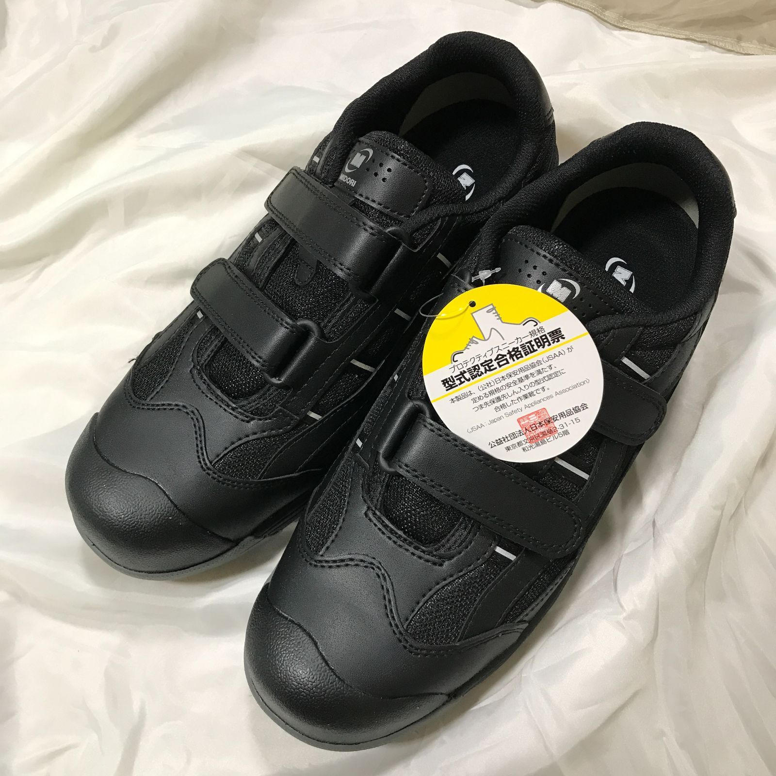 ミドリ安全 ワイド樹脂先芯入りスニーカー MPN-905（ブラック）アウトレット 27.5cm 安全靴 男性 - メルカリ