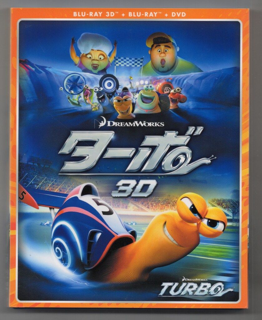 20140423 ターボ 3枚組3D/2D BD&DVD - メルカリ