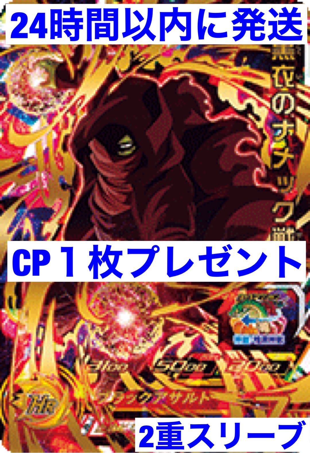 ugm1-062 UGM1-062 黒衣のナメック戦士ドラゴンボール - メルカリ
