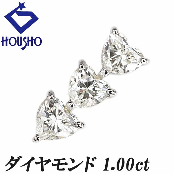 ダイヤモンド ペンダントトップ Pt900 ハートシェイプカット ダイヤモンド ペンダントトップ Pt900 ハートシェイプカット