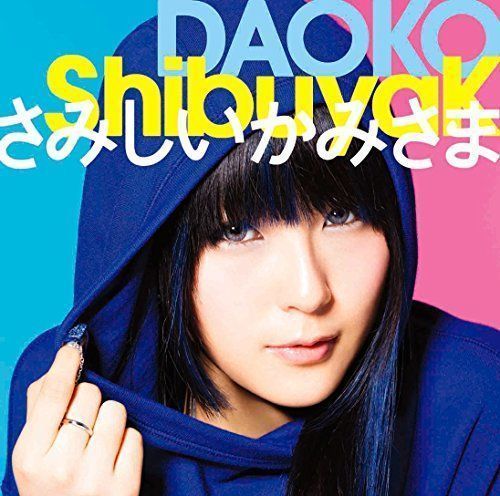 【中古】「ShibuyaK / さみしいかみさま」通常盤 [CD] DAOKO - メルカリ