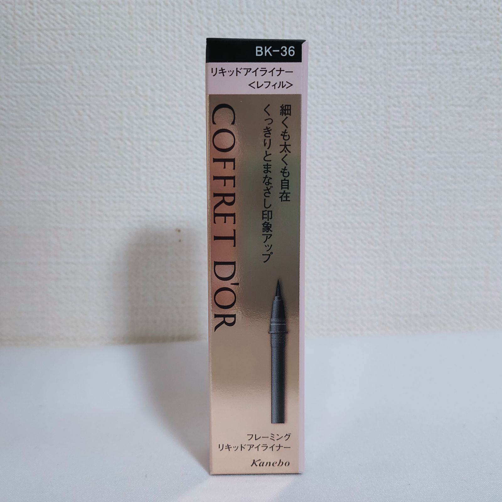 【送料無料】COFFRET D'OR コフレドール フレーミングリキッドアイライナー レフィル BK-36 ブラック系 × 1本 - メルカリ