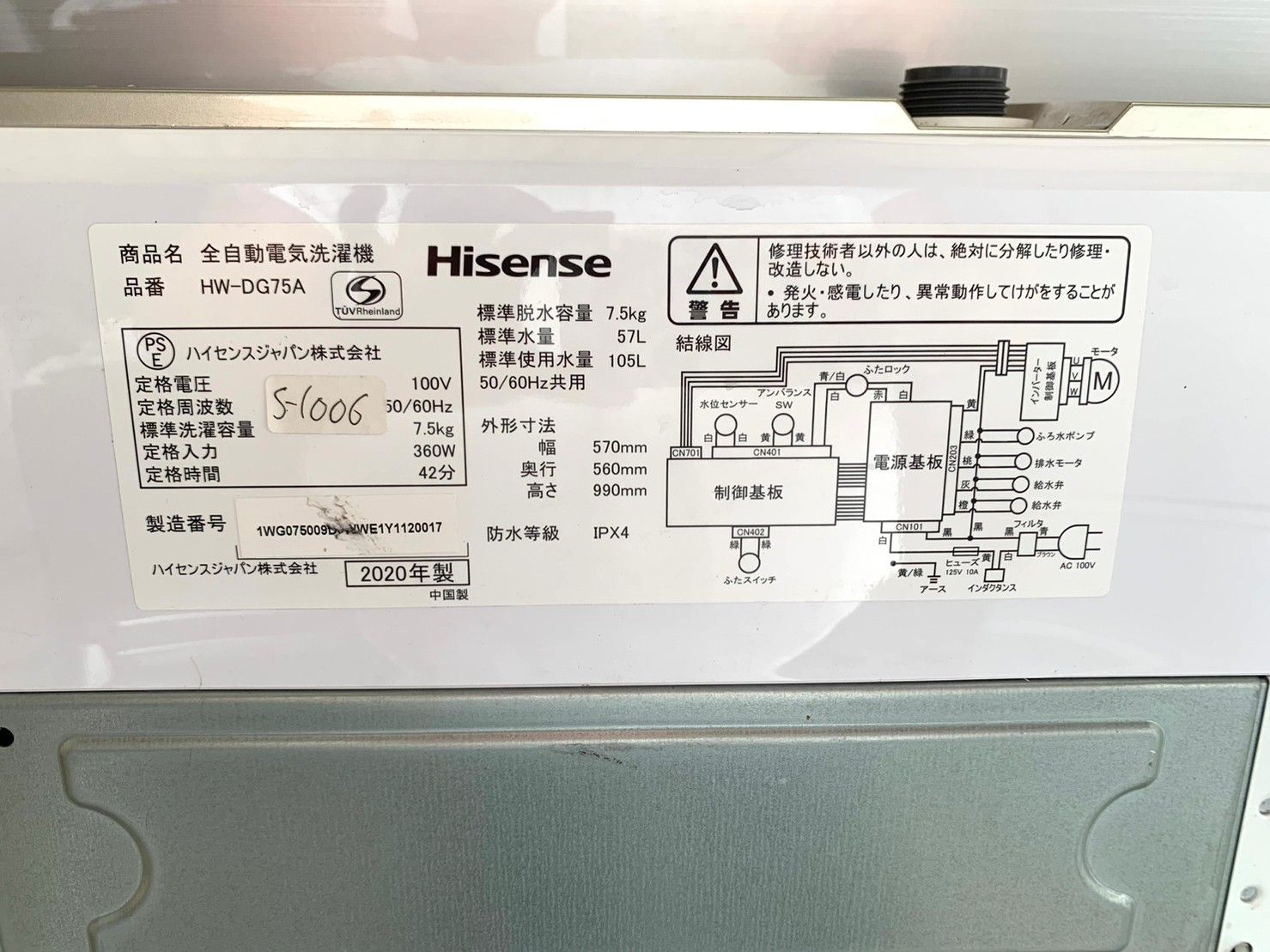 全国送料無料★3か月保障付き★洗濯機★2020年★ハイセンス★7.5kg★HW-DG75A★S-1006 - Patina(パティナ) - メルカリ