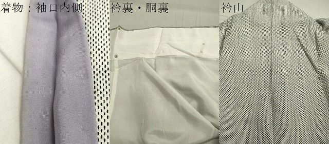 平和屋着物○本場大島紬 7マルキ 変わり格子吉祥文 正絹 逸品