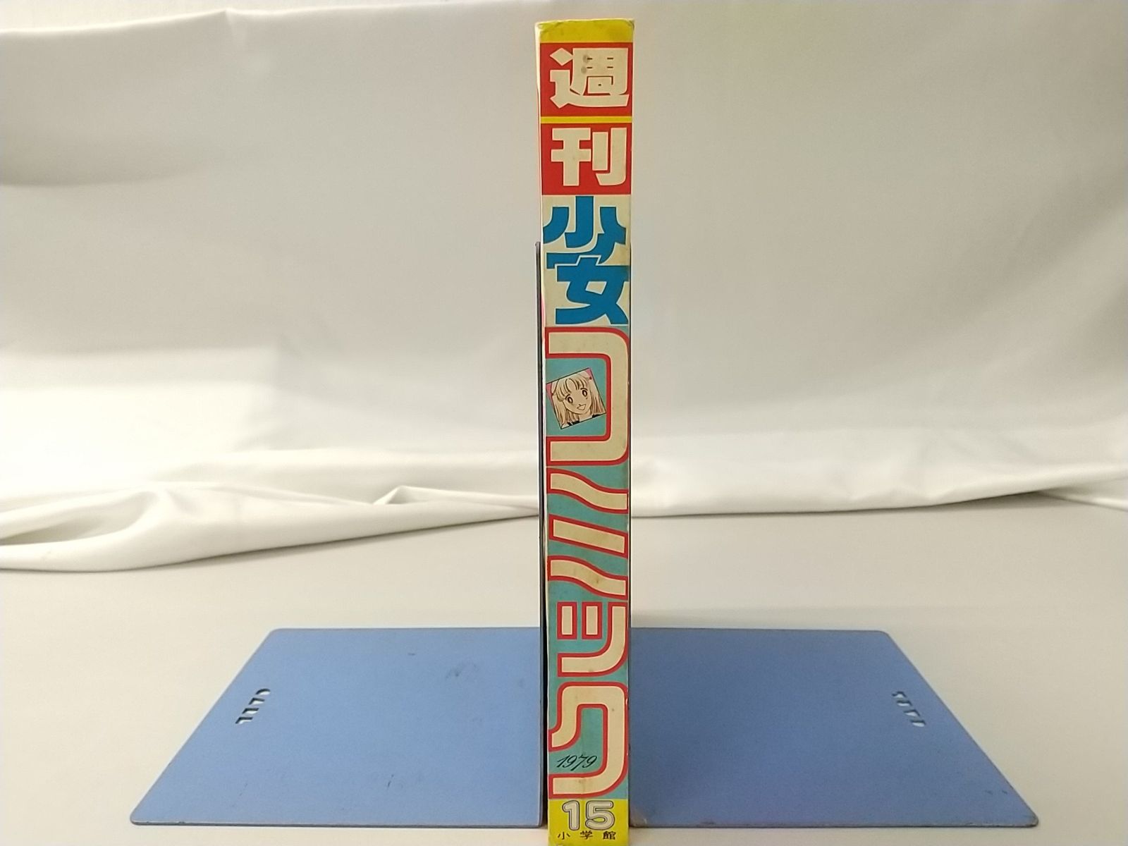週刊少女コミック 1979年8月5日号 小学館 - メルカリ