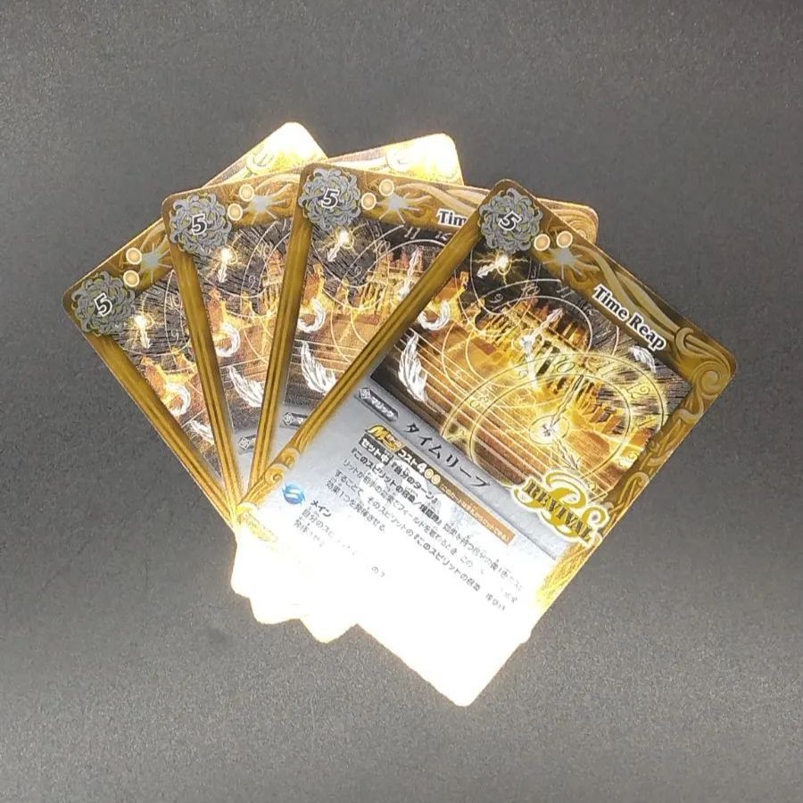 バトルスピリッツ BS63-CP11 タイムリープ CP 4枚セット - トレカの郷 - メルカリ
