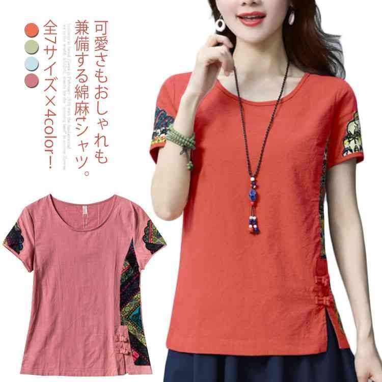 M-5XLサイズ！全4color展開！エスニック柄切り替えTシャツ Tシャツ トップス レディース 半袖Tシャツ エスニック柄 切り替え クルーネック ショート丈 シンプル 半袖 夏 夏服送料 ...