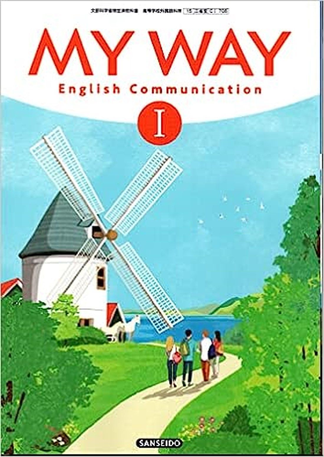三省堂 高校教科書 MY WAY English Communication I [教番：C I 708] 新品 教科書 ISBN 9784385727653 - メルカリ