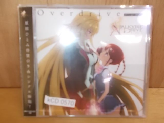 【ALIDA】kCD0570[EX-VG][OBI][CD]VALKYRIE DRIVE MERMAID / Overdrive - メルカリ