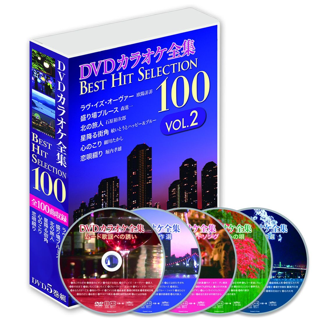 DVDカラオケ全集VOL.2【Best Hit Selection 100 VOL.2】DVD5枚組／100曲入り／昭和歌謡 懐メロ 定番曲 ヒット曲 ナツメロ カラオケスナック 宴会 - メルカリ