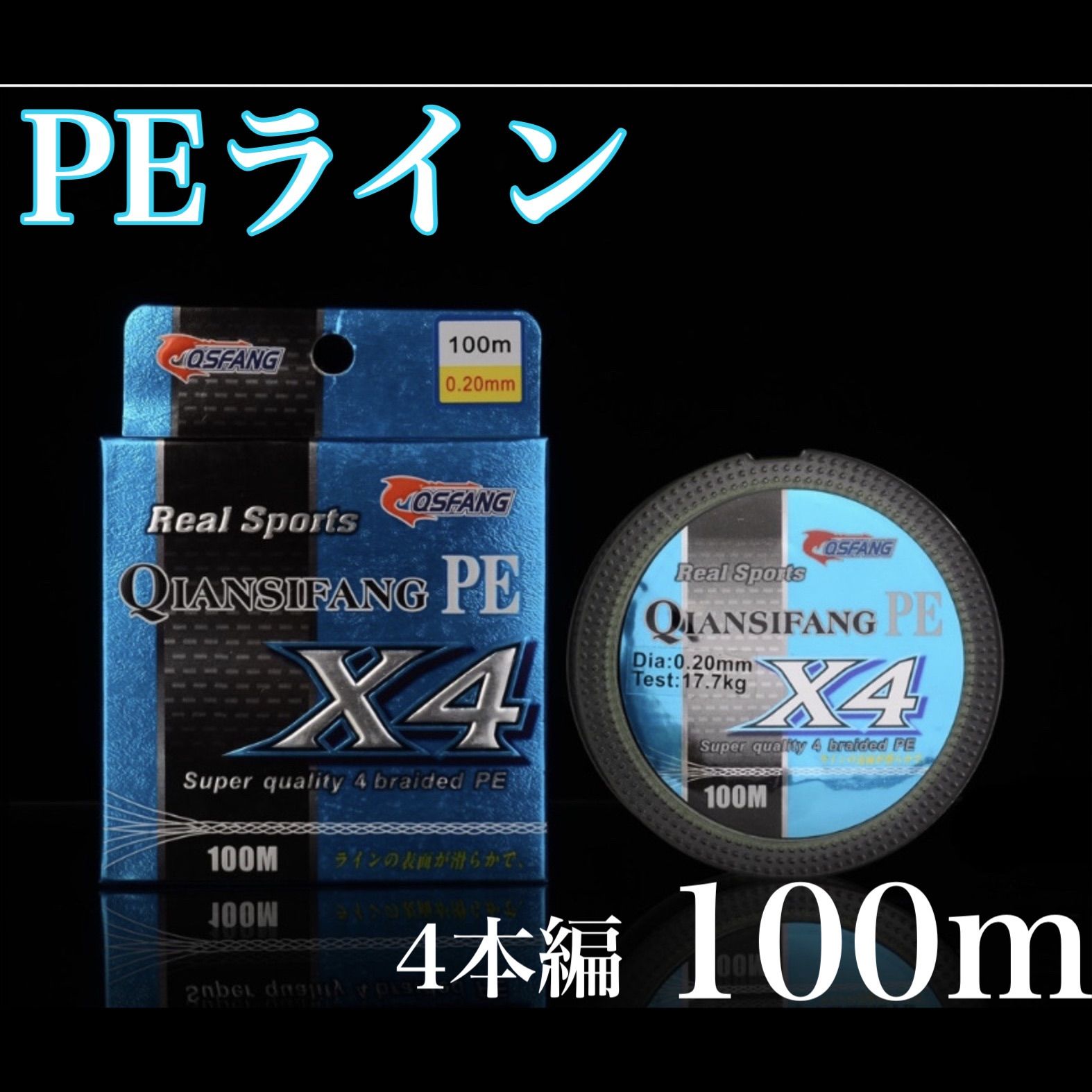 ⭐︎新品⭐︎PEライン 0.2号 0.4号 0.6号 0.8号 1.0号 1.2号 100m 4本 トラウト エギング アジング pe - メルカリ