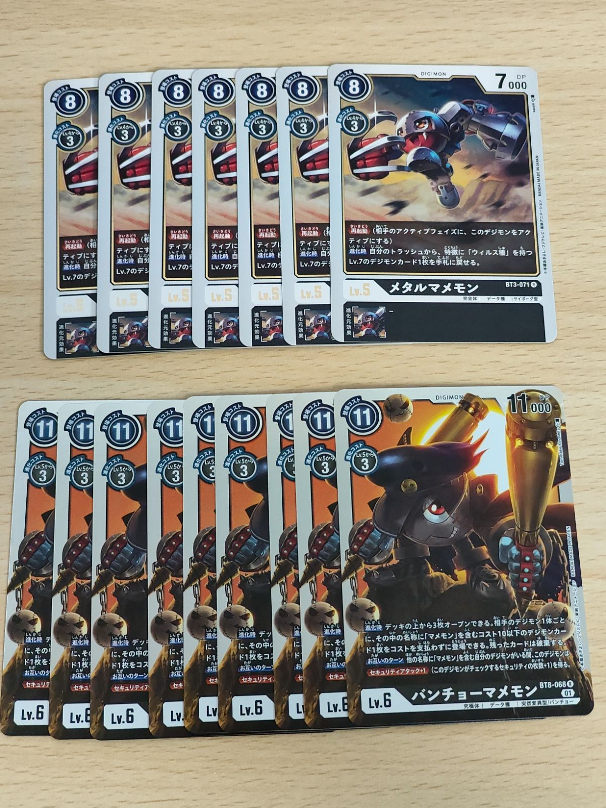 aca171 BT8-068 バンチョーマメモン BT3-071 メタルマメモン R - メルカリ