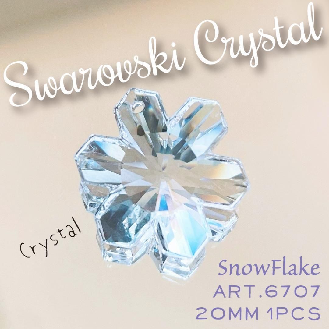 SW-153 スワロフスキー【廃盤レア】雪の結晶 #6707 20mm 1個 クリスタル| #akeeeeeySWRare ...
