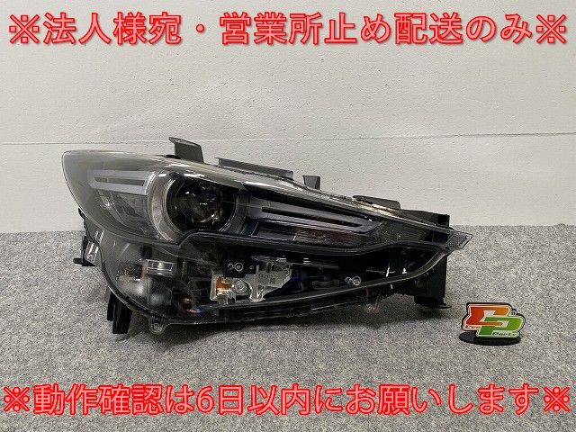 ジャンク!CX-5/CX5 CX-8/CX8 KFEP/KF2P/KF5P/KG2P/KG5P 純正 前期 右 ヘッドライト/ランプ LED レベライザー 刻印ヒ STANLEY W3953 ...