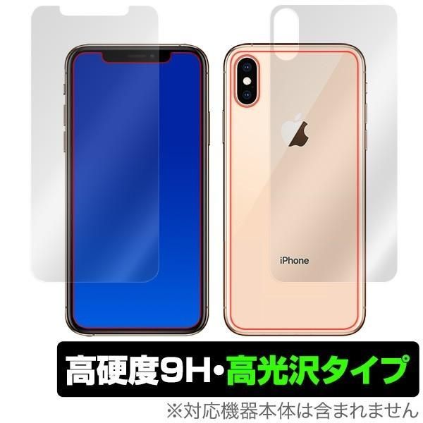 iPhone XS 用 保護 フィルム OverLay 9H Brilliant for iPhone XS 『表面・背面セット』 9H高硬度 ...