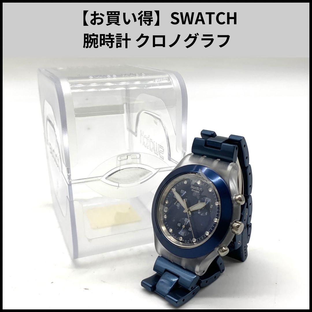 【お買い得】SWATCH 腕時計 クロノグラフ - メルカリ