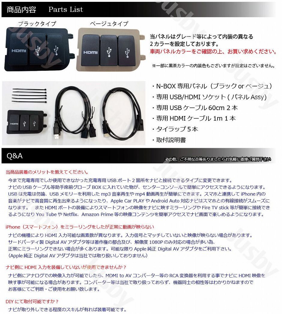 ホンダ N-BOX JF3 JF4用 USB HDMIソケット&パネル&ケーブル SET USB HDMI入力 ジャック追加 HDMIポート ミラーリングに HONDA NBOX パーツ ...