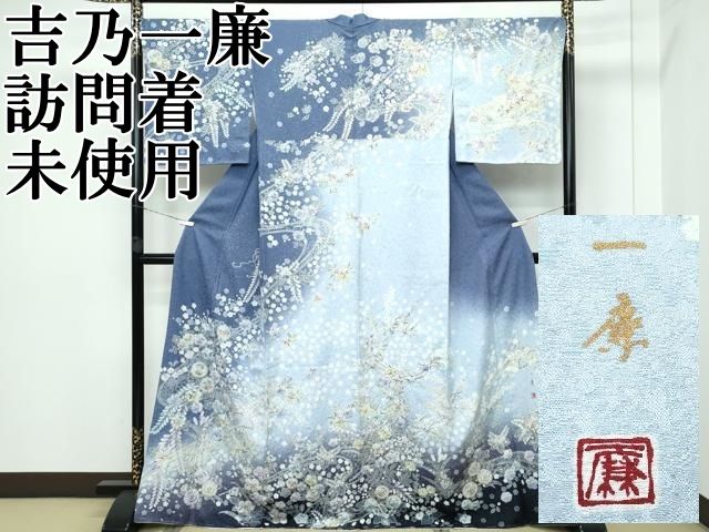 平和屋本店□極上 吉乃一廉 幻の辻が花 訪問着 絞り 暈し染め 銀通し地