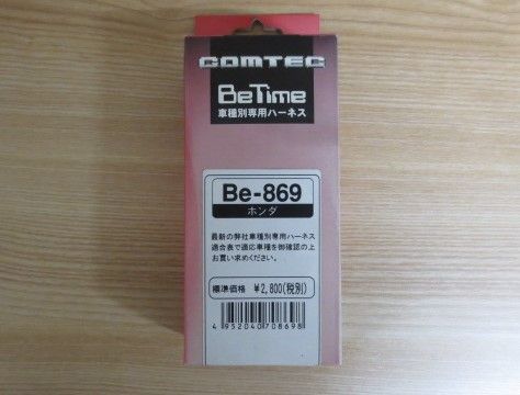 BeTime B-869 車種別専用ハーネス - メルカリ