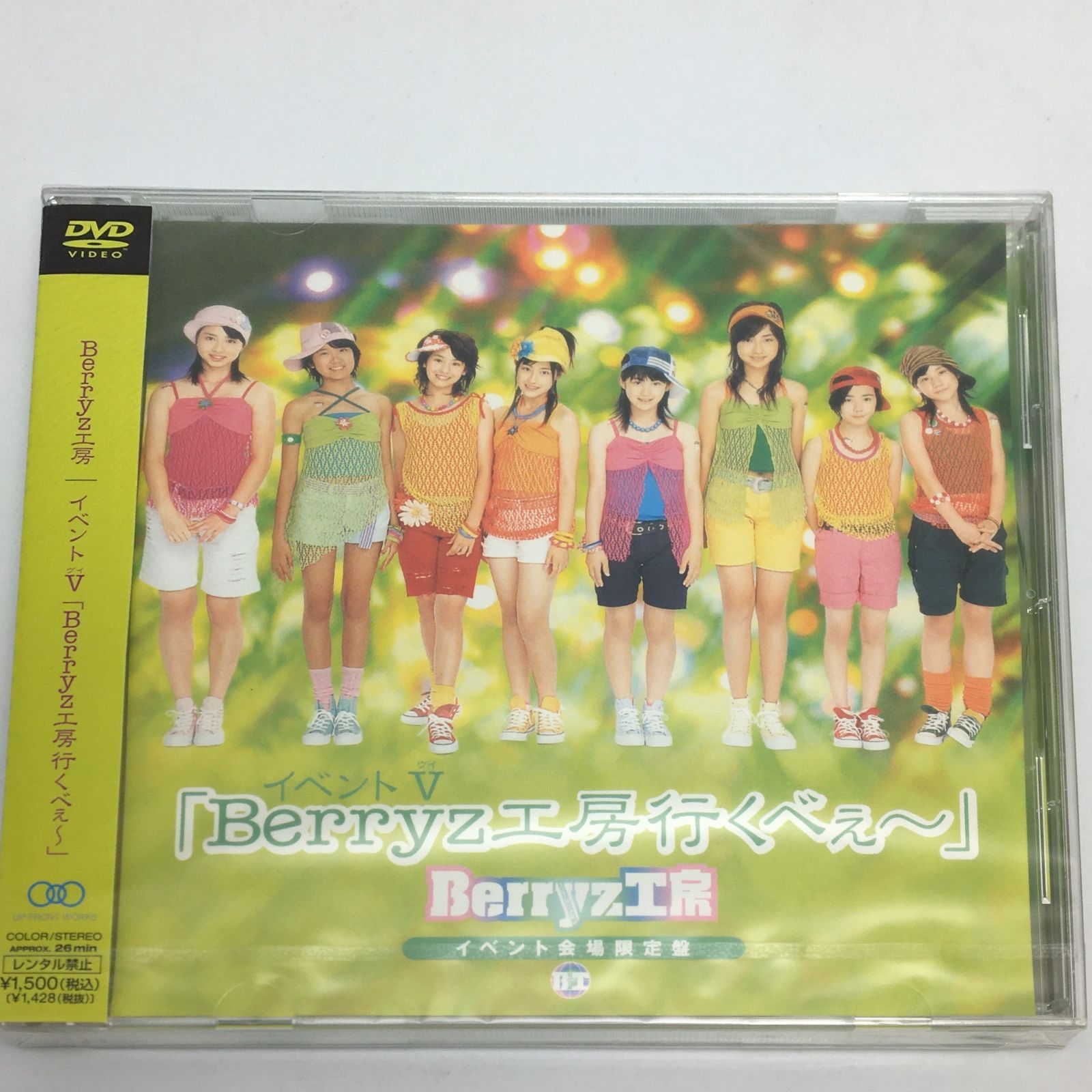 新品未開封DVD Berryz工房 イベントV「Berryz工房行くべぇ～」 TGBS-1743 - メルカリ