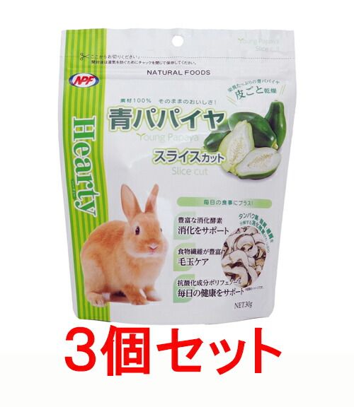 【お買い得】【3個セット】NPF ナチュラルペットフーズ Hearty 青パパイヤ スライスカット 30g×3個セット - メルカリ